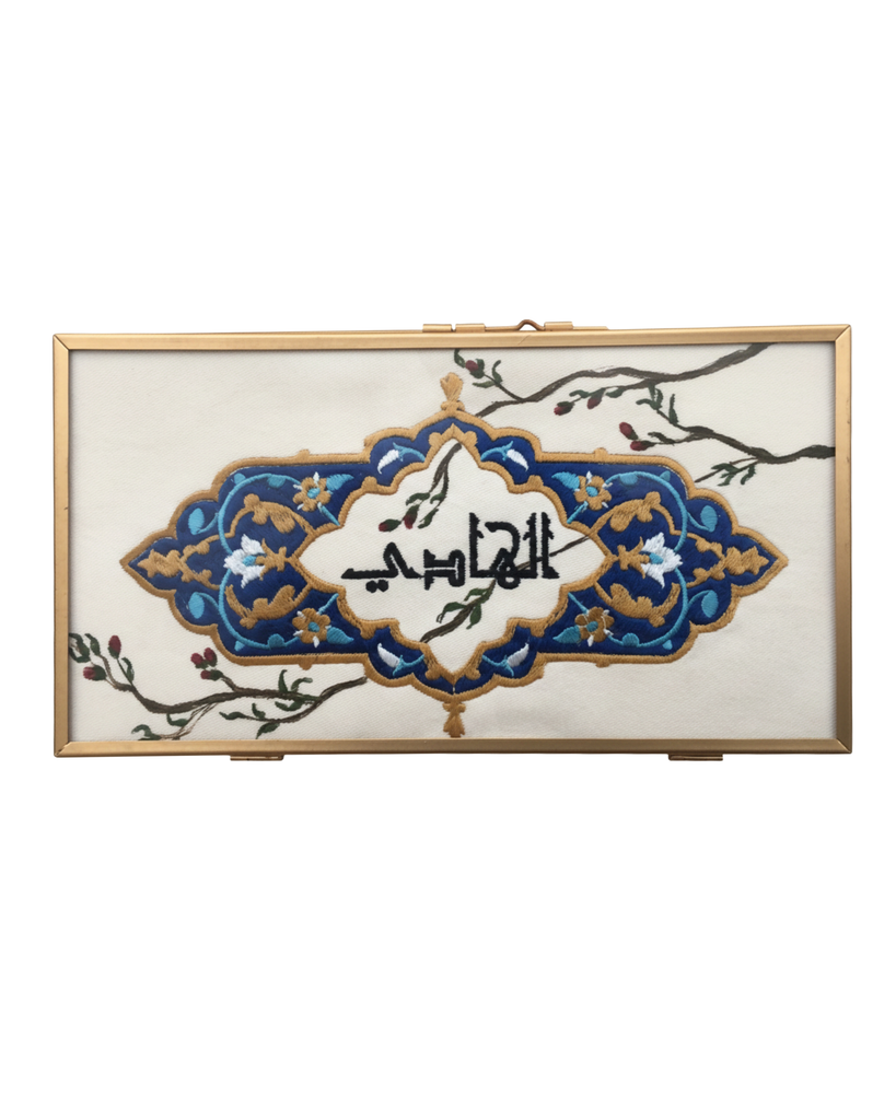 Handcrafted "Al-Hadee" Frame | Homegrown Market