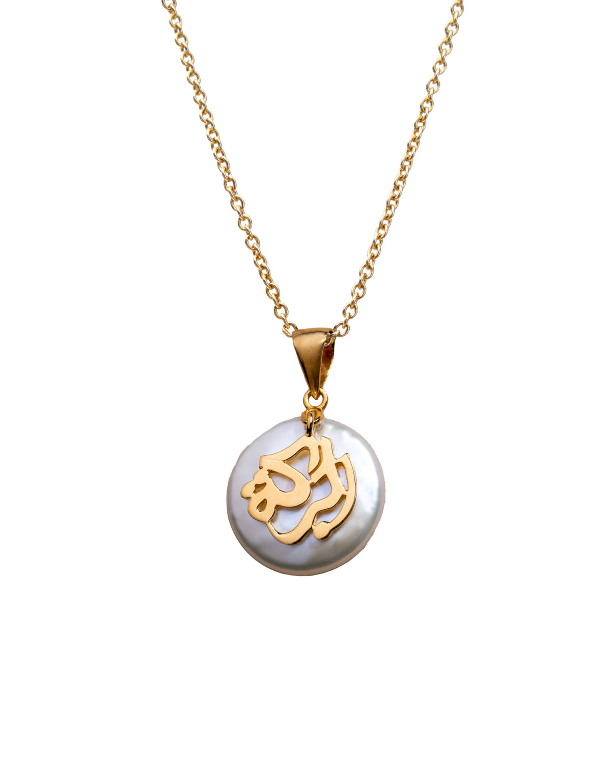 Kalimat Albaraka Pendant with Coin or Keshi Pearl in 18K Gold ...